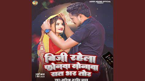 Busy Rahela Phonawa Sonawa Raat Bhar Tor Youtube