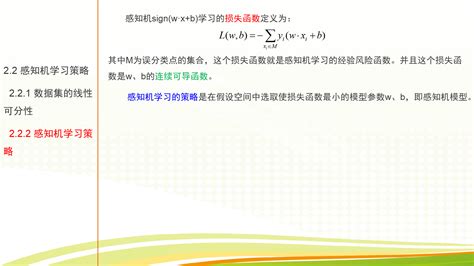 感知机 感知机模型 csdn博客