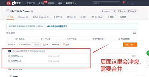 idea上提交项目到gitee 最后出现 push rejected的问题处理方法 java 脚本之家
