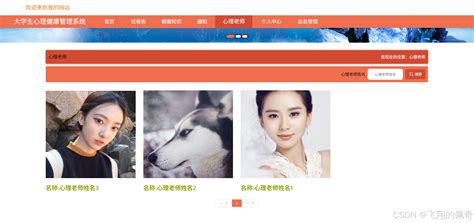 基于springboot mybatis mysql vue实现的大学生心理健康管理系统（附源码 数据库 毕业论文 项目部署视频教程 项目所需
