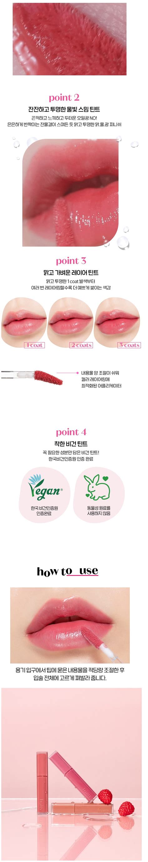 Etude House Fruity Dewy Tint