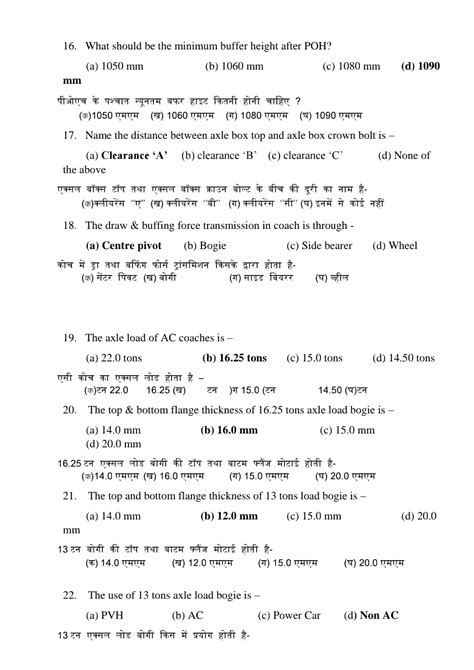 INDIAN RAILWAY QUESTION BANK Question Bank ICF Bogie With Answer