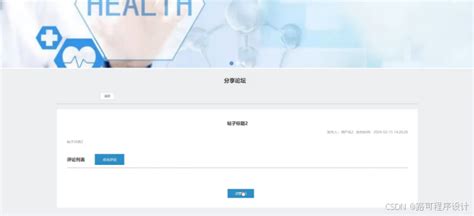 计算机毕业设计springboot医疗预约挂号系统 基于spring boot的医院在线预约挂号平台开发 spring boot技术驱动的医疗预约系统设计与实现 医疗挂号系统 csdn博客