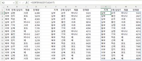 Sortby 함수 Byarray정렬 기준 배열에 의한 정렬