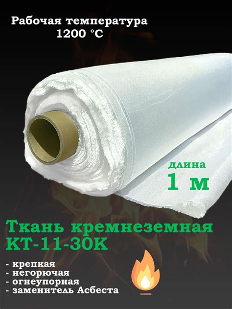 Кремнеземная ткань огнеупорная КТ-11-30К купить по доступной цене с ...
