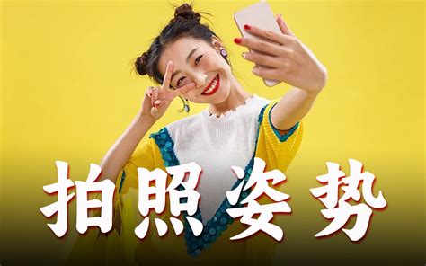 【手机自拍技巧】长相普通才更懂自拍真谛！10个大家都不知道的技巧！清晰不变形！谁还不是个氛围感美女！ 魔法少女小池 默认收藏夹 哔哩哔哩视频