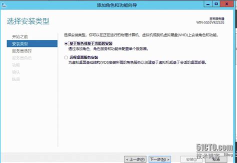 Windows Server 2012r2安装活动目录 51cto博客 Windows Server 2012 R2安装