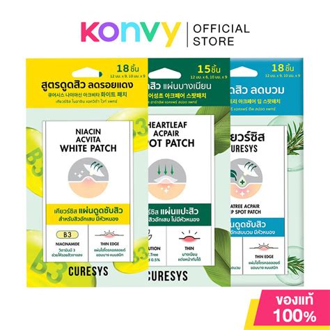 Curesys Spot Patch เคียวร์ซิส แผ่นแปะสิว Niacin 18dots Heartleaf