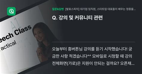 강의 및 커뮤니티 관련 인프런 커뮤니티 질문and답변