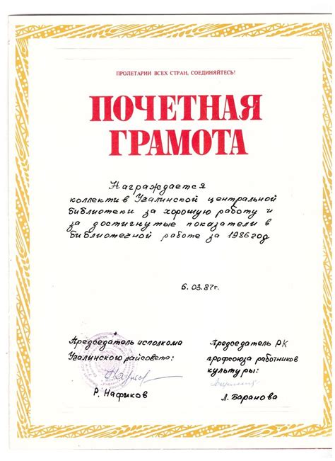 Поздравления для грамоты сотруднику 75 фото