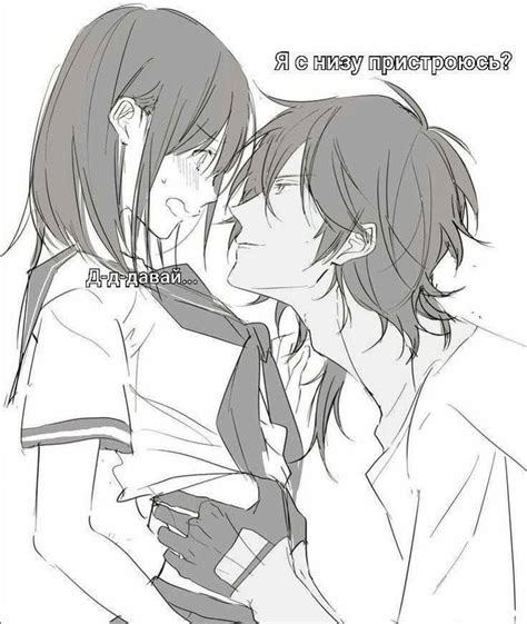 Любовные пикчи Пошлые пикчи в ТГ ПЕРЕХОДИ Anime Couples Manga