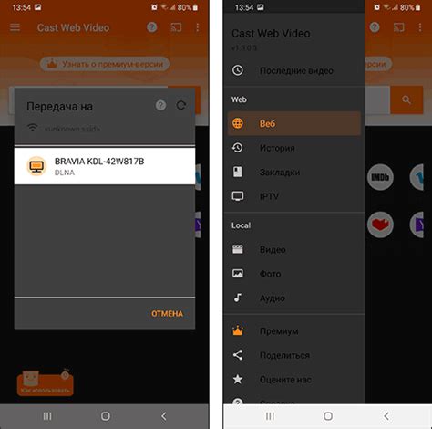 Как передать изображение с телефона Android на телевизор | remontka.pro