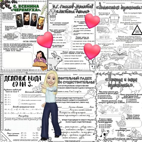 3 класс ННШ 2024 ВКонтакте