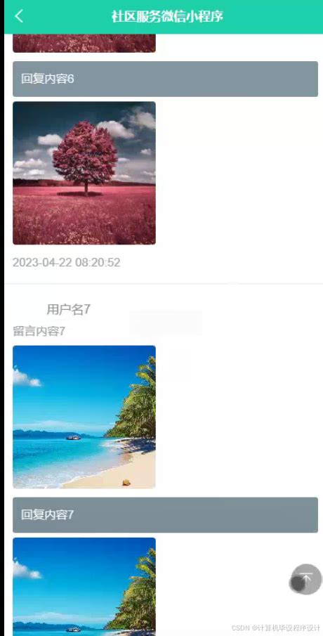 【开题报告】基于springboot vue社区服务微信小程序（程序 源码 论文 计算机毕业设计 小程序开题报告 csdn博客