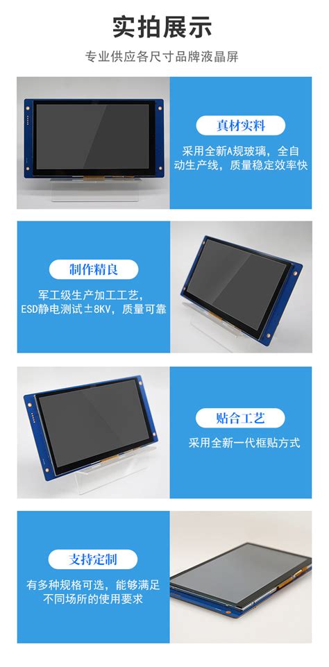 7寸串口屏1024600电容触摸屏可编程二次开发ttl232485组态屏 阿里巴巴