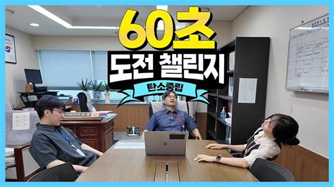 내가 탄소중립 실천해볼게 얍 다알랴줌 7화 Youtube