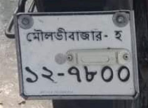 Lp Characters Object Detection Dataset By Blpr