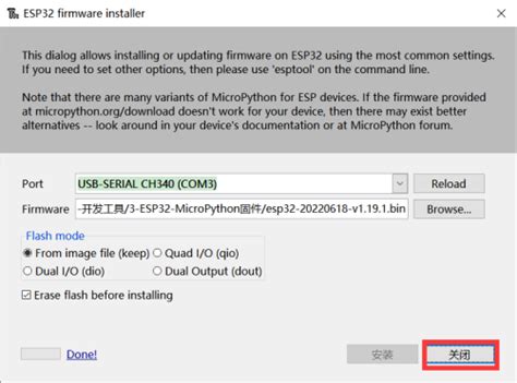 【普中esp32开发攻略 基于micropython】 第2章 开发板功能及使用介绍普中esp32开发板资料 Csdn博客