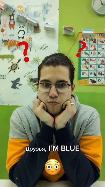 084 Что означает «im Blue на Английском языке Школа Английского