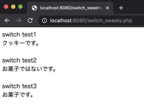 作って納得PHP入門switch文を使ってみよう 条件分岐 コードライク