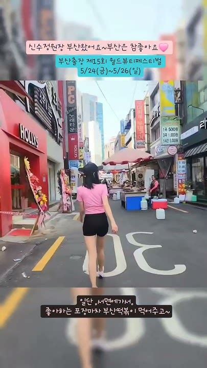 524금~526일신수정원장 은 부산에서 추억쌓기 ️서면핫플 🏆🎖제15회 월드뷰티페스티발 🎉worldbeautyfestival동의대학교 시크릿바비뷰티