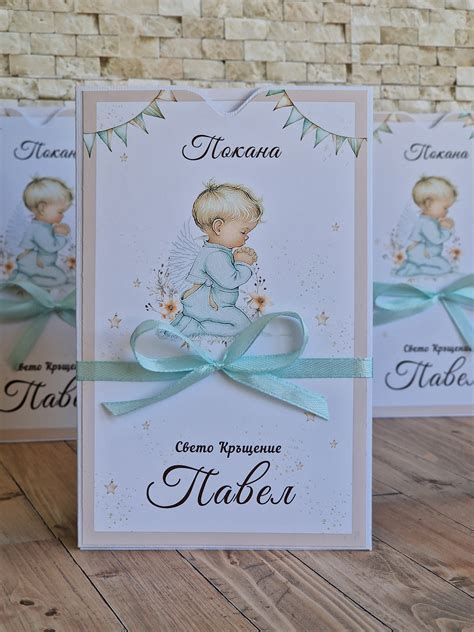 Покани за кръщене с дизайни ангелче и оргазена панделка мента кръщене