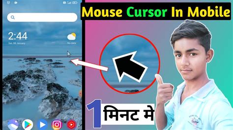 Mobile Me Computer Jaisa Arrow Kaise Lagaye How To Use Cursor In Mobile Youtube