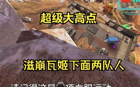 这似曾相识的点位滋崩瓦姬 这里有垫狐星儿 这里有垫狐星儿 哔哩哔哩视频