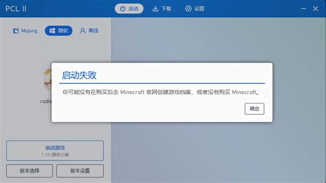 微软登录有问题 · issue 497 · hex dragon pcl2 · github