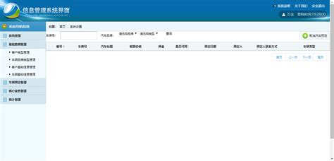 Java汽车租赁系统源码 含数据库脚本 计算机代码编程代码下载