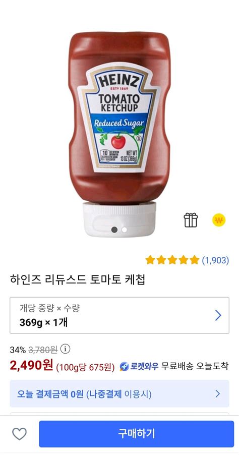 쿠팡 하인즈 리듀스드 토마토 케첩 369g 2490원 로켓와우무료 포텐 터짐 최신순 에펨코리아