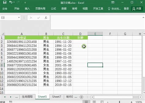 excel中身份证计算年龄公式 小Q办公