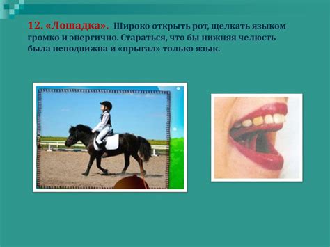 Основные упражнения артикуляционной гимнастики - online presentation