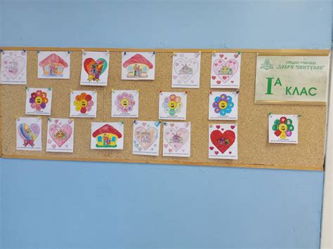 Честит Ден на християнското семейство СУ Добри Чинтулов Бургас