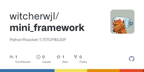 GitHub witcherwjl mini framework Python中socket 实现TCP和UDP