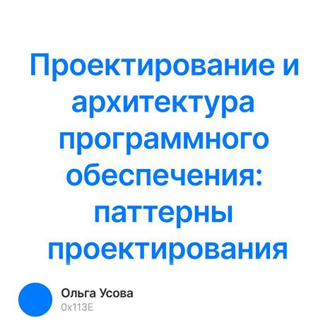 Проектирование и архитектура программного обеспечения паттерны проектирования Collection