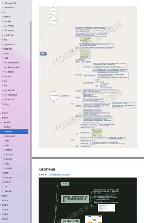 有了这份八股文pdf，稳了！（第四版） 哔哩哔哩
