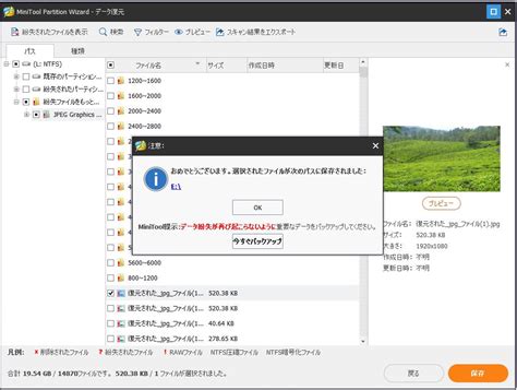 Usbドライブを復元するための優れた回復ツール