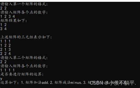 C数据结构稀疏矩阵运算（含加减乘及快速转置）c稀疏矩阵乘法 Csdn博客