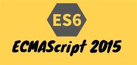 5分钟彻底搞懂js的版本演进ES5 ES6 ES2015的区别 知乎