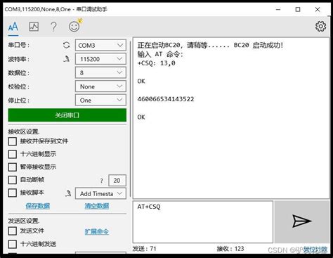 【雕爷学编程】arduino动手做（193） 移远 bc20 nb gnss模块7 at指令获取移远的gnss csdn博客