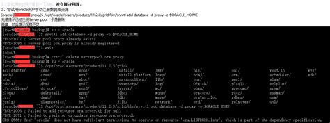 oracle 11g r2 rac dbca新建实例报错