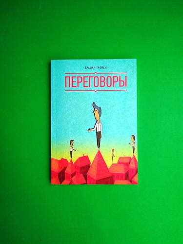 Купити Переговори Браян Трейсі ціна 17999 ₴ Promua Id 1648500994