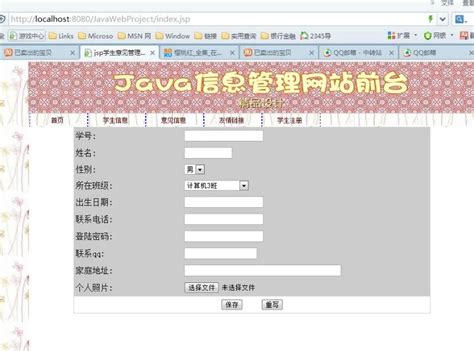 377大神jsp基于ssh2学生意见管理系统 Javajsp类源码设计 计算机源码设计网