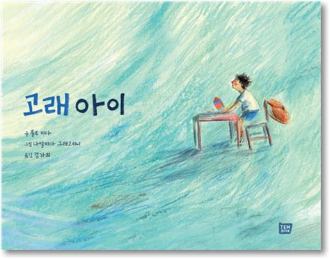 학교현장 자폐아동과 비장애아동 포용성 교육을 다룬 그림책 인천in 시민의 손으로 만드는 인터넷신문