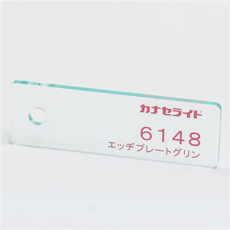アクリル板キャスト ガラスカラーの円板・楕円板加工｜webオーダー【はざいや】