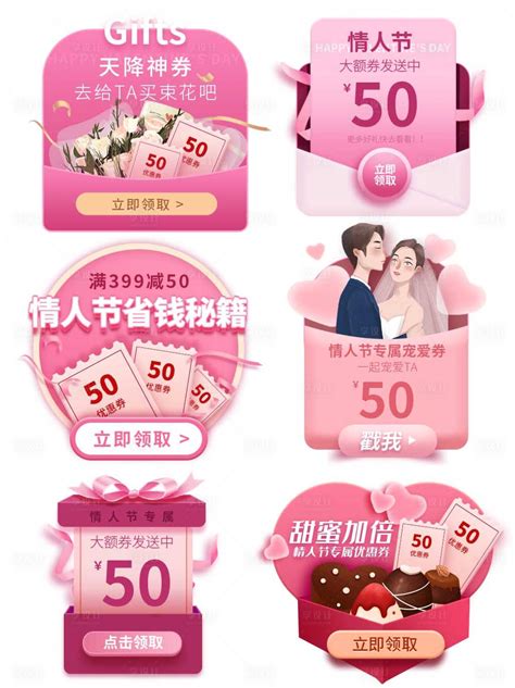 活动弹窗样式设计psd其他设计素材海报模板免费下载 享设计