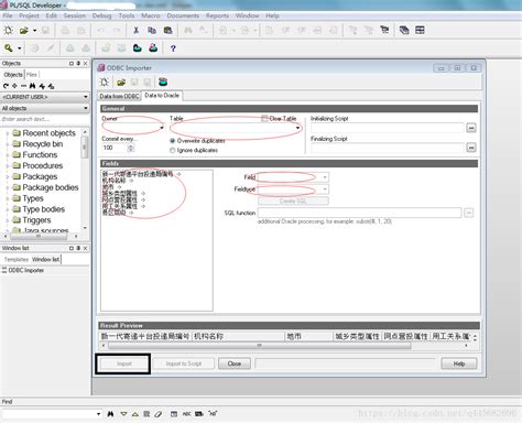 pl sql的odbc导入excel到oracle odbc导入器没有excel files csdn博客