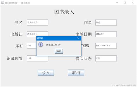基于Java桌面GUI设计的图书管理系统 课程论文 项目源码及可执行exe文件 运行和安装说明 java gui项目 CSDN博客