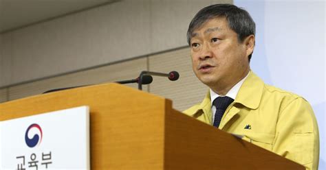 교육부 등교 개학 시기·방법 생활 방역과 연계해 5월 초 결정